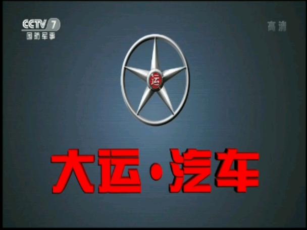 大运汽车广告2015图标