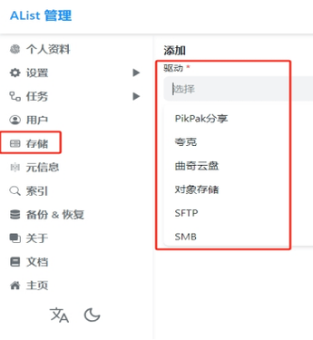 迅雷云盘如何下载链接图标