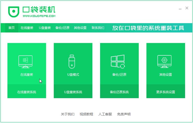 联想笔记本自带系统如何重装系统图标
