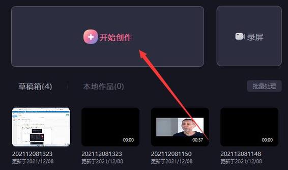 手机视频怎么导入电脑截图
