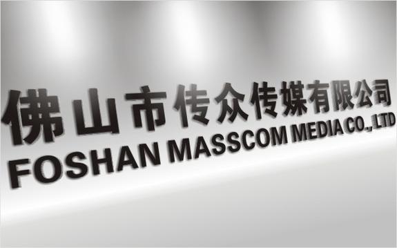 广东众享传媒有限公司截图