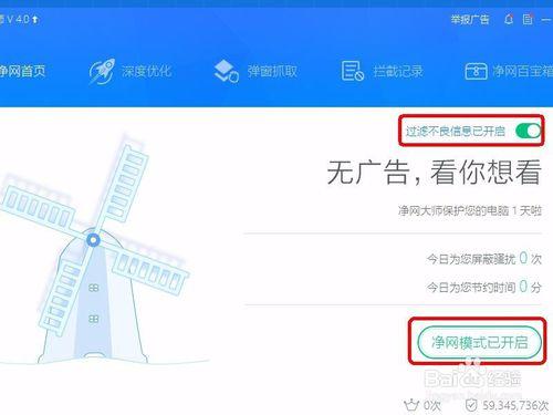 搜狐去广告版截图