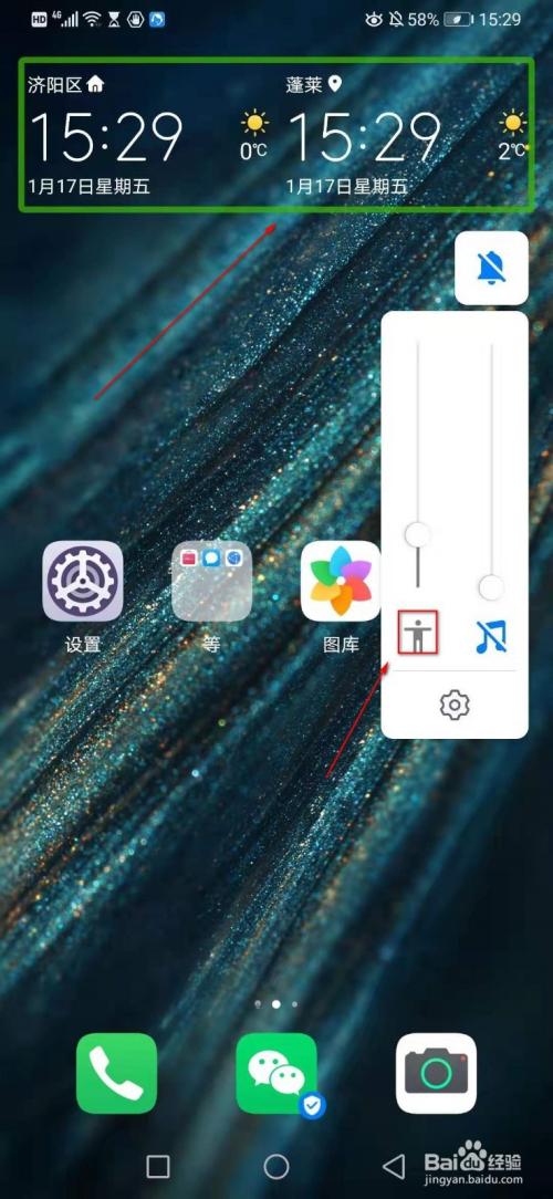 华为旁白功能在哪里图标