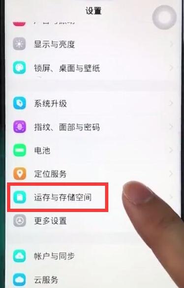 vivo数据清除方法