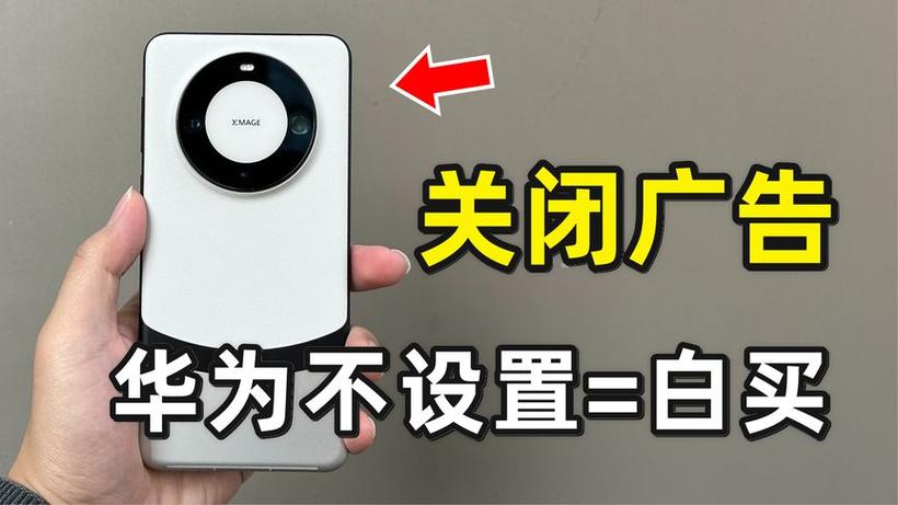 鸿蒙系统关闭摇一摇广告图标