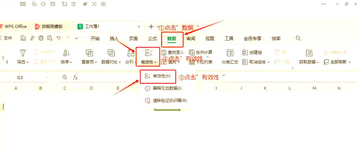 excel编辑栏设置方法图标