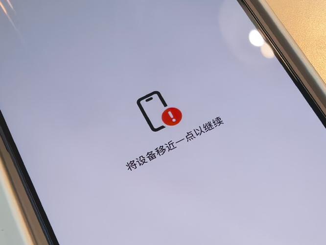 苹果手机传输总是中断截图