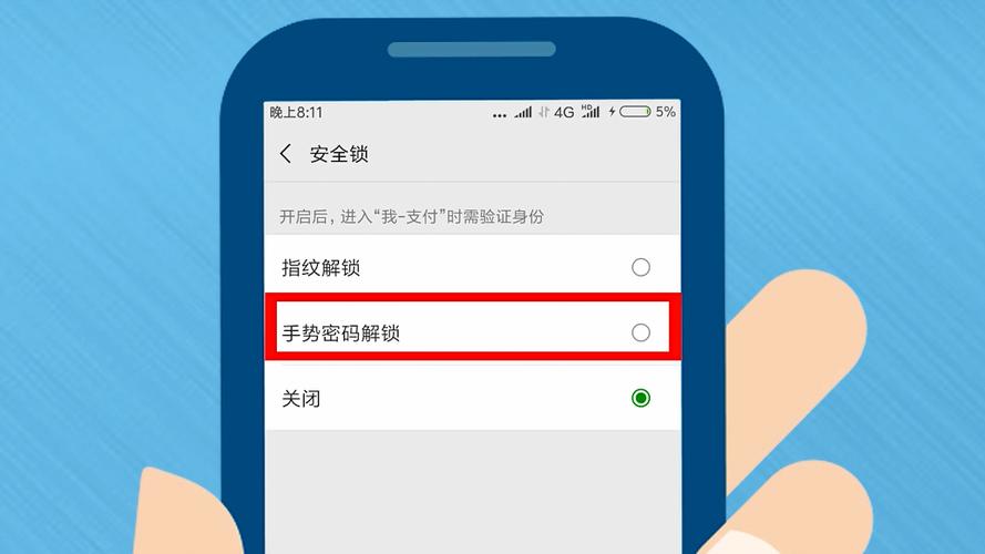 vivo微信钱包怎么设置密码锁图标