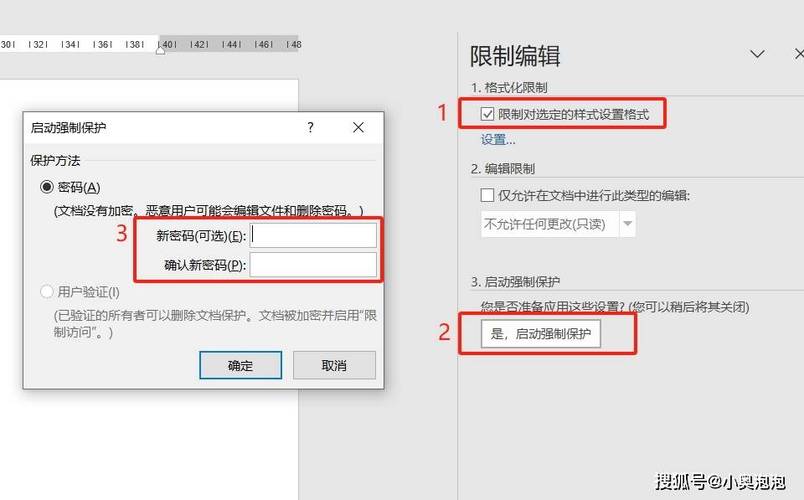word不能修改已被锁定图标