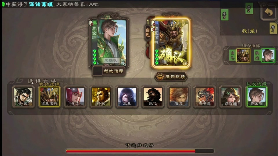 三国杀将灵出征任务更换将灵截图