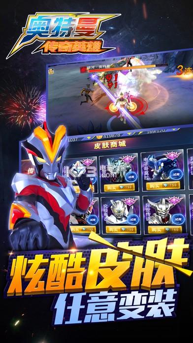 奥特曼传奇英雄免广告版下载图标