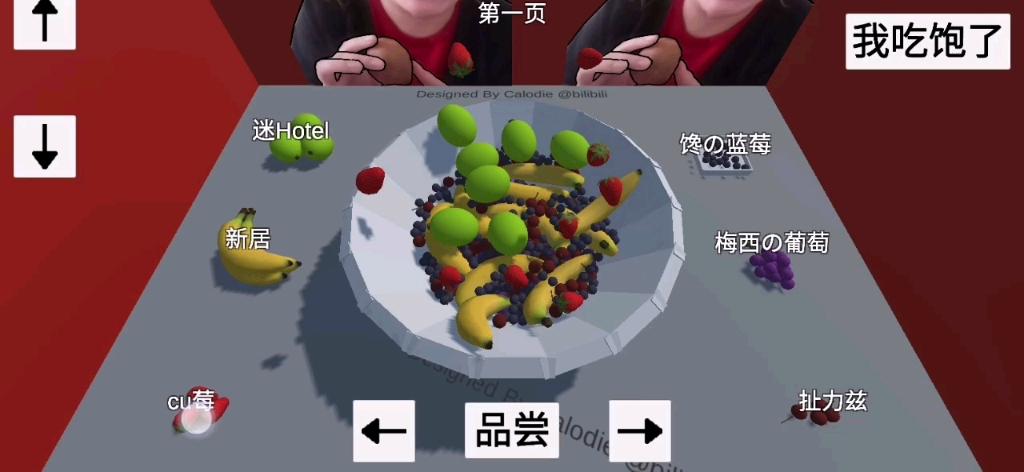 敦老师的3D水果捞图标