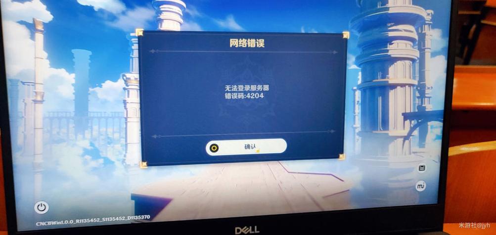 原神账号突然说密码错误图标