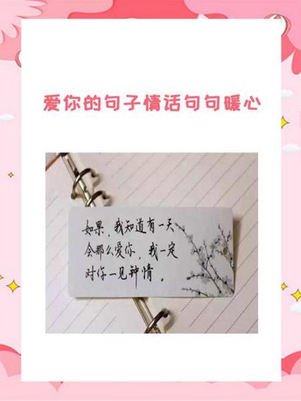 表白情话最暖心一段话图标