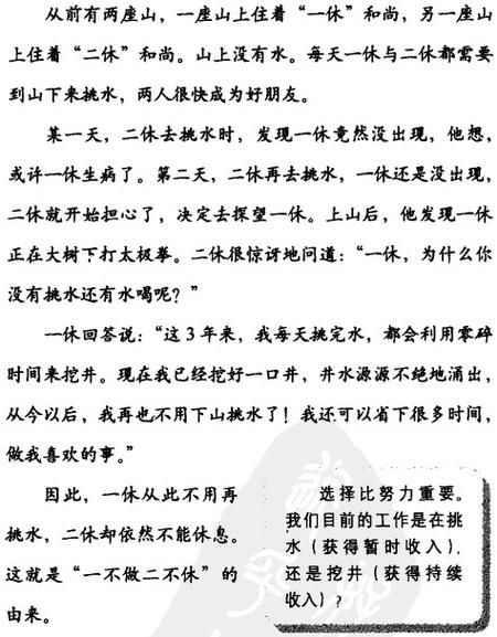 一不作二不休by焦糖板栗讲的什么截图