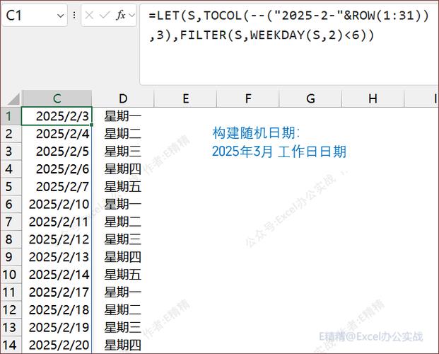excel日期自动生成当日日期截图