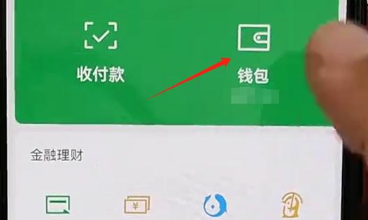 微信无限零钱破解版下载安装图标