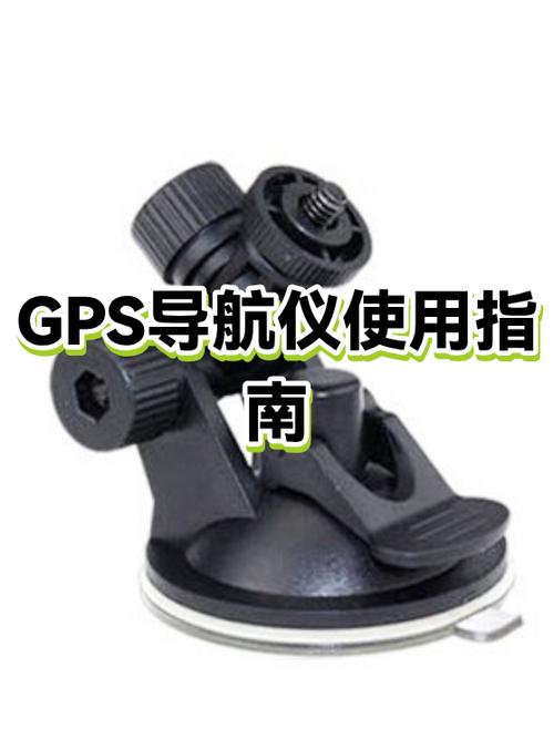 GPS要关闭还是开启好图标