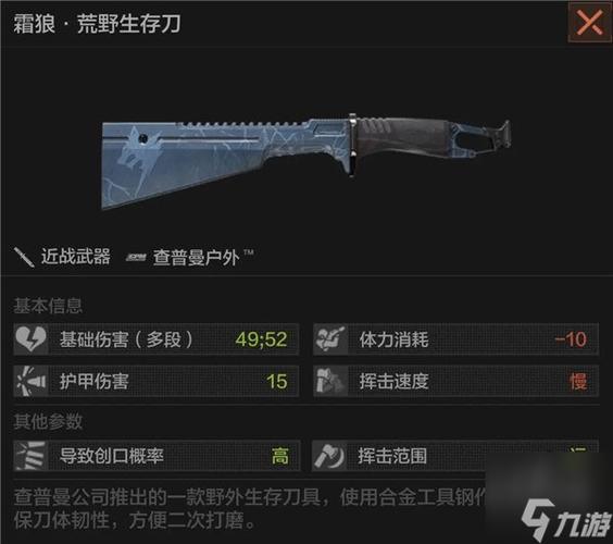 霜狼生存刀多少钱