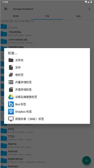 re管理器软件图标