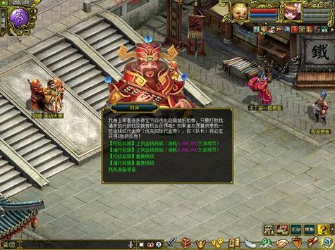 问道手游财神刷新位置截图