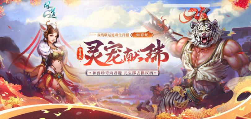问道手游开服图标
