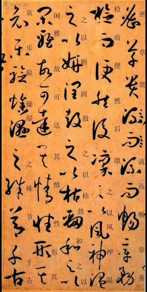书谱高清字帖