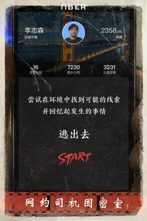 迷雾逃生不能看广告图标