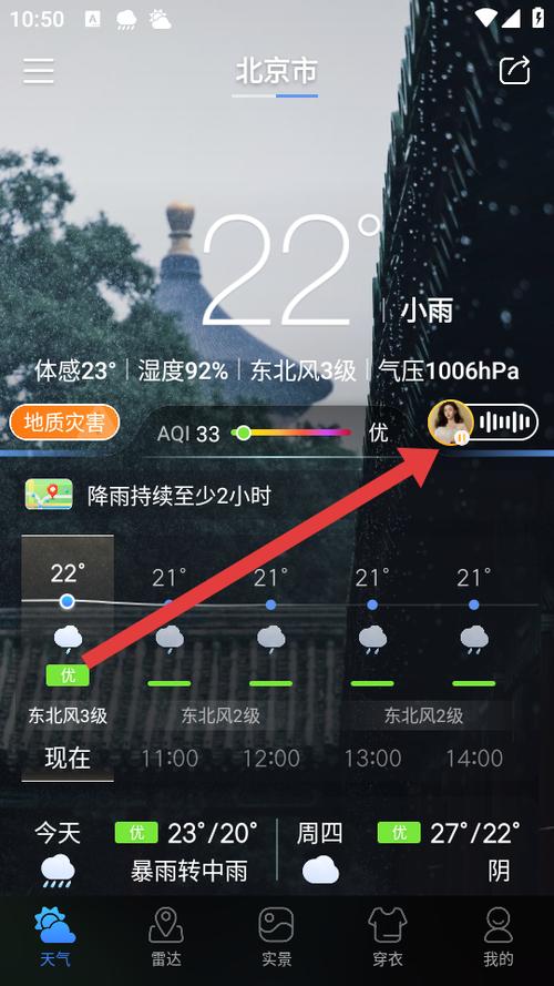 恢复天气通图标