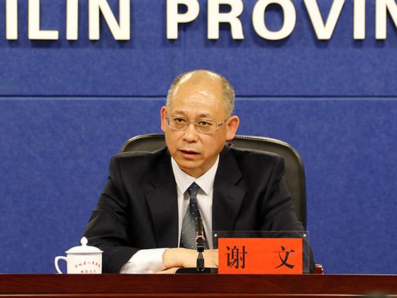 吉林省国税局局长图标
