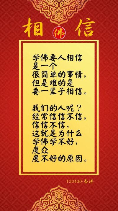 经典佛语100句图标