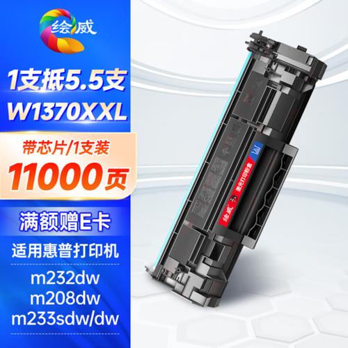 惠普m232dwc更换粉盒图标