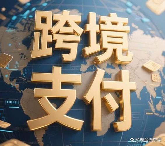 连连跨境支付官网缩略图