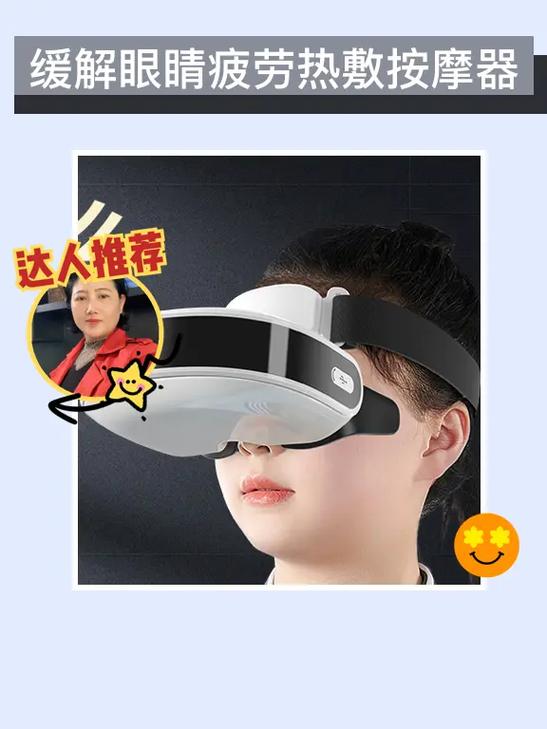 眼睛肿眼皮肿热敷还是冷敷图标