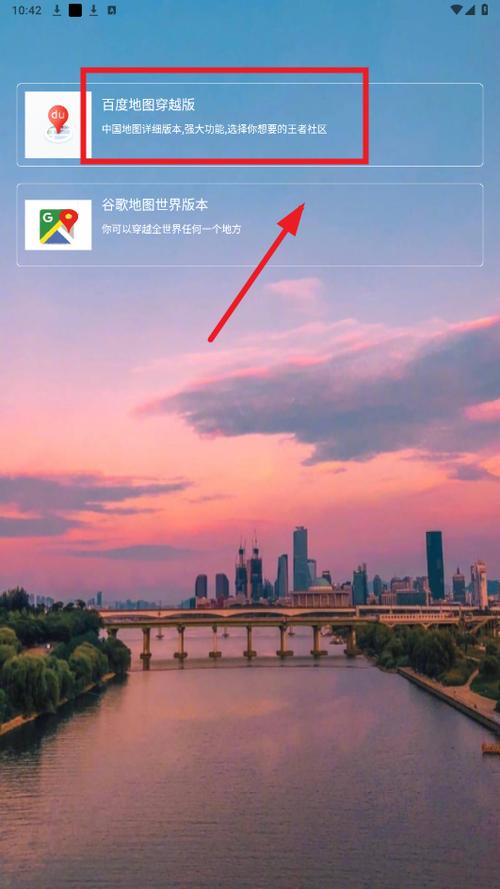定位精灵永久免费版图标