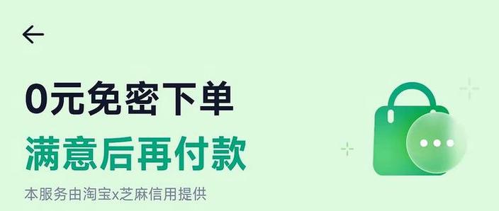 微信支付先用后付是什么意思图标