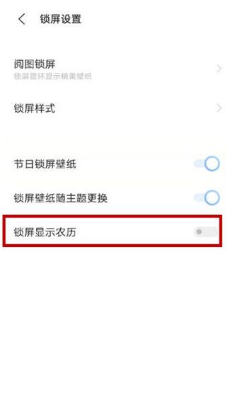 怎样让手机桌面显示农历图标