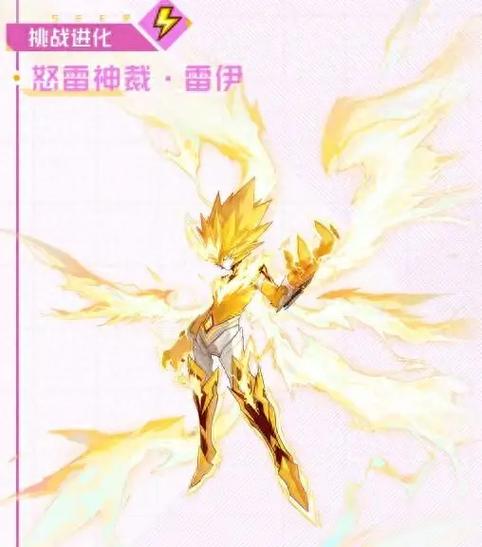 赛尔号手游雷伊极品性格截图