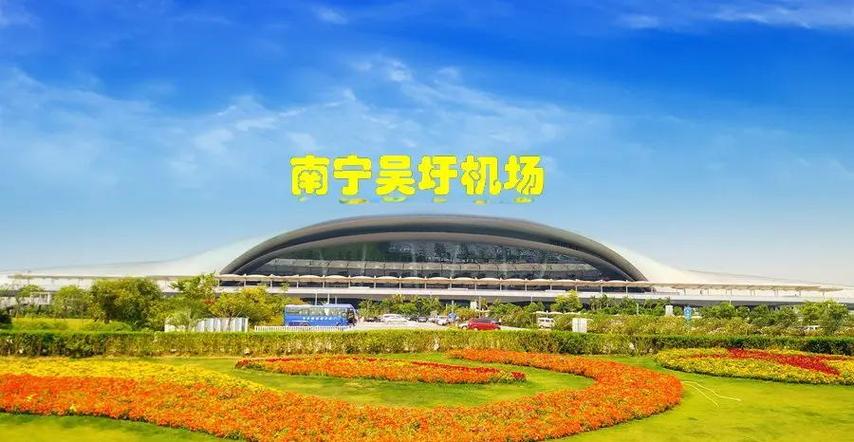 南宁东站有地铁到吴圩机场吗图标