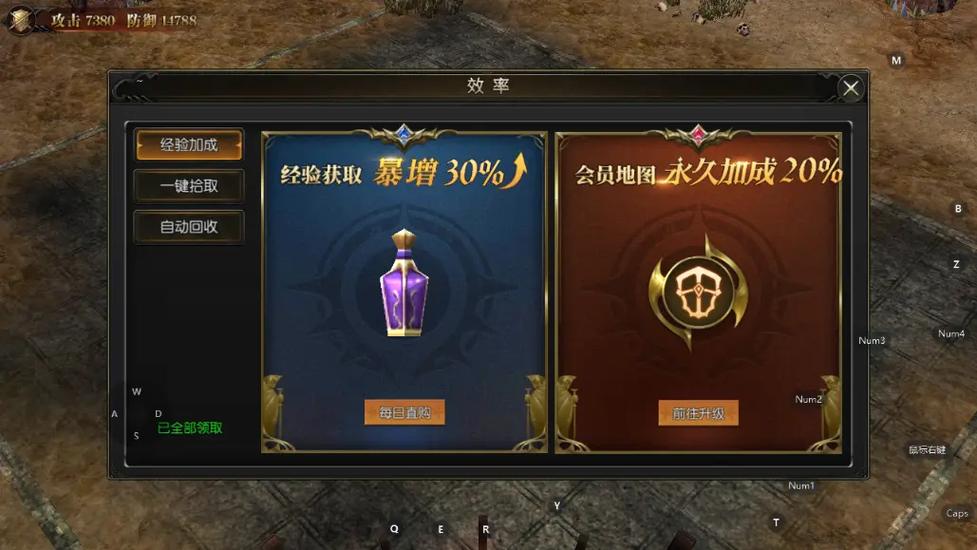 奇迹礼包激活码领取免费截图