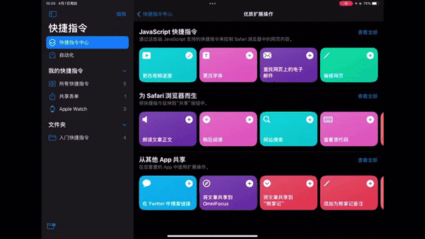 ipad视频播放怎么全屏图标