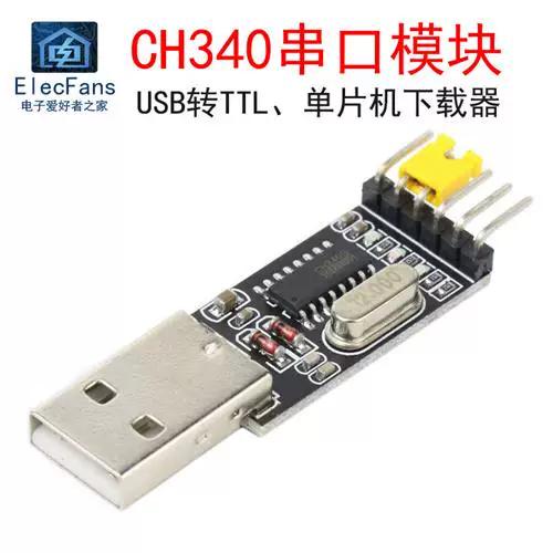 stc单片机烧录软件截图