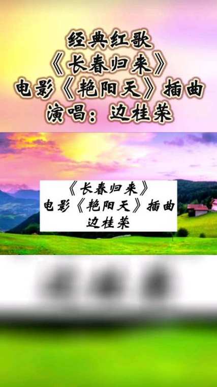 这首歌是哪部电影的插曲图标