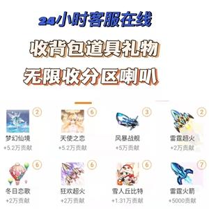 斗鱼礼物怎么看不到图标