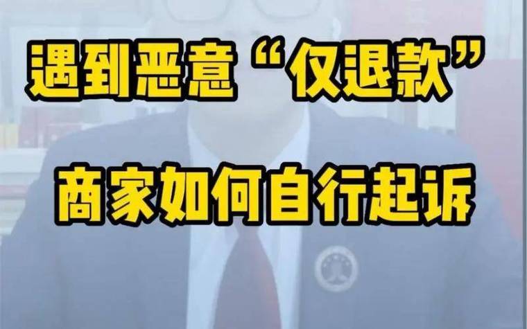 苹果退款被拒了还能退款吗图标