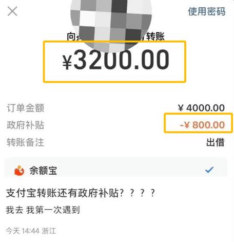 未满16周岁支付宝转账限额图标