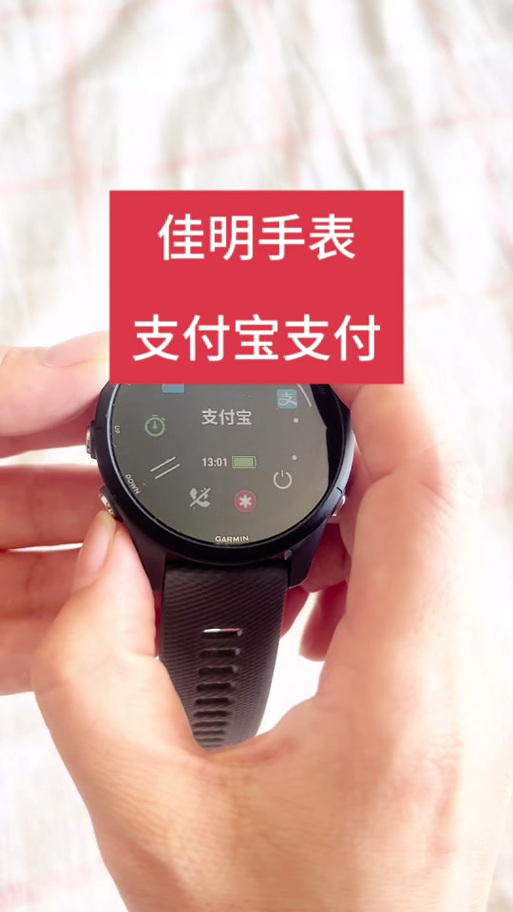 佳明步数同步到支付宝