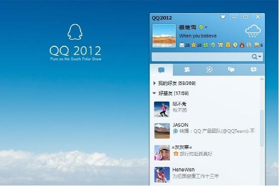 QQ7.0版本下载安卓截图
