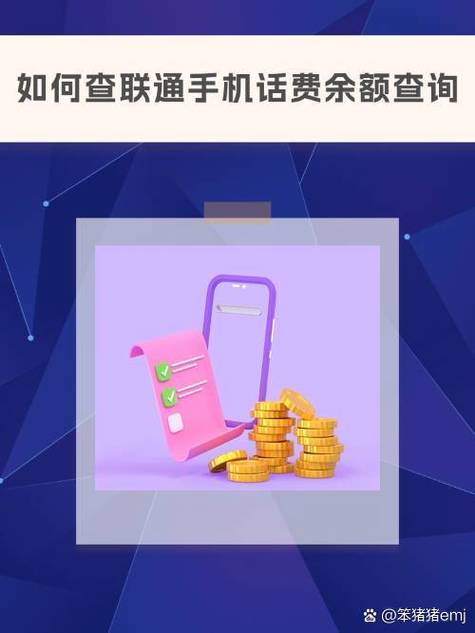 联通手机号码销户话费余额怎么办图标