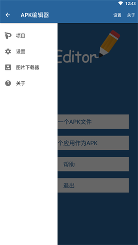 headereditor下载